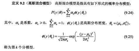gmm中隐变量是什么的 浅显易懂的gmm模型及其训练过程 csdn博客
