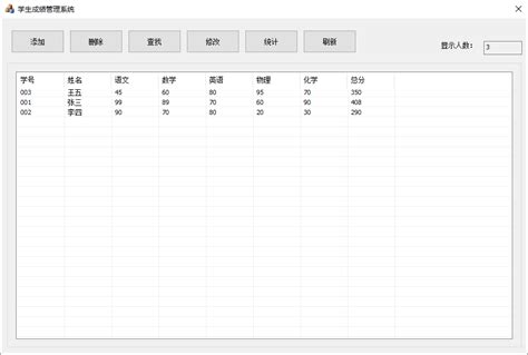 Mfc学生成绩管理系统 Csdn博客 Mfc学生成绩管理系统 Csdn博客