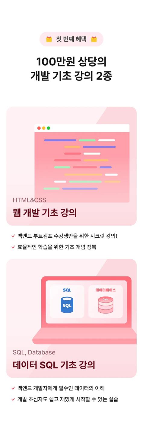 내일배움캠프