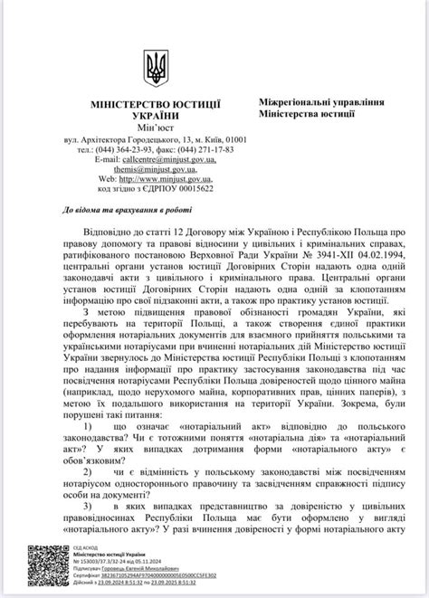 ‼️ До уваги державних реєстраторів та нотаріусів Що таке польська