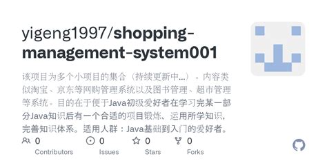 GitHub yigeng shopping management system 该项目为多个小项目的集合持续更新中 内容类似淘宝京东等网购管理系统以及图书管理