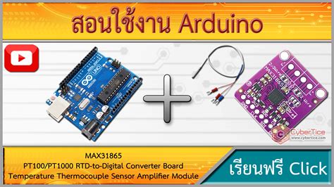 สอนใช้งาน Arduino Max31865 Pt100pt1000 วัดอุณหภูมิ Temperature Thermocouple Sensor Amplifier