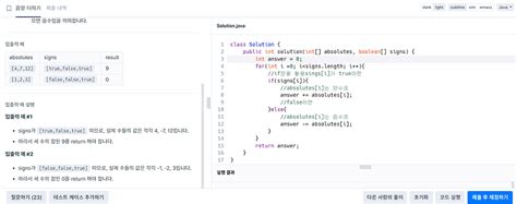 음양 더하기 java 요리사에서 it개발자로