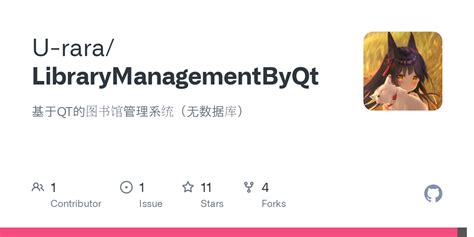 Github U Rara Librarymanagementbyqt Qt