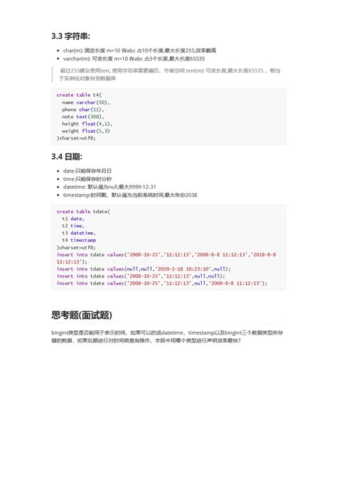 WEB Day 下 数据库相关SQL数据类型整数浮点数字符串日期 Coder Cui 博客园