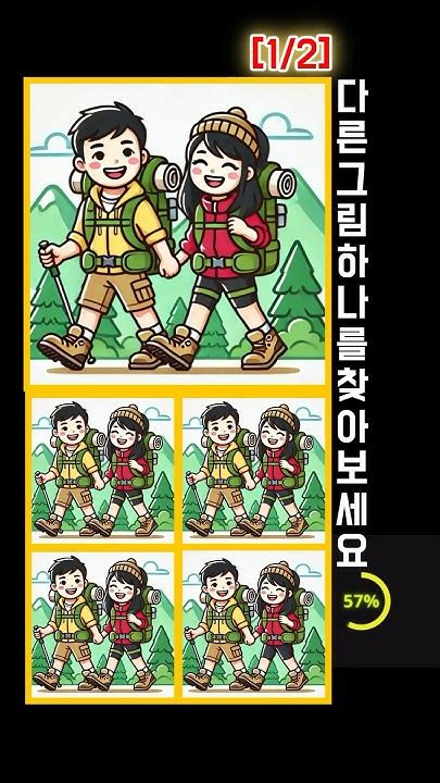 다른그림을 찾아보세요 틀린그림찾기 Findthedifference 치매예방 두뇌운동 Youtube