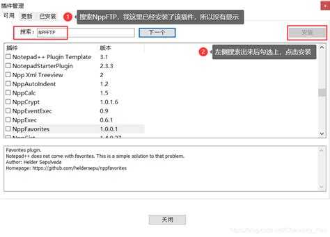 如何使用notepad连接linux服务器noped中linux Csdn博客