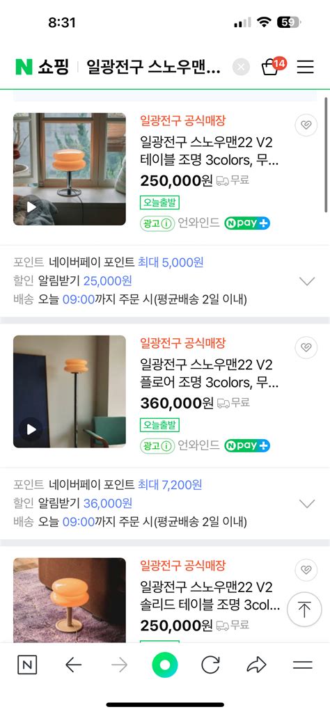 22 만원짜리 춘식이 조명 후기 패션 에펨코리아