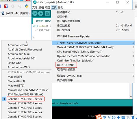 Arduino Ide Stm Arduino Stm Fl Vct Csdn