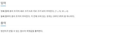 [boj] 14391번 종이 조각 java