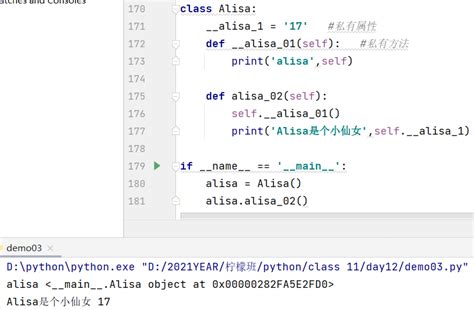 Python 类的方法 Alisa sweet 博客园