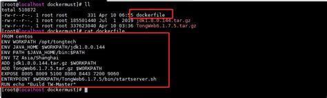 tongweb docker镜像做成与迁移 csdn博客