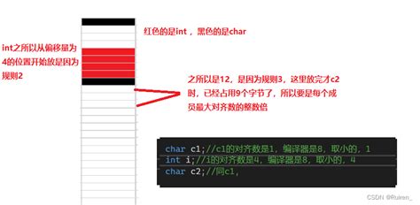 结构体内存对齐与位段详解 16位结构体 csdn博客