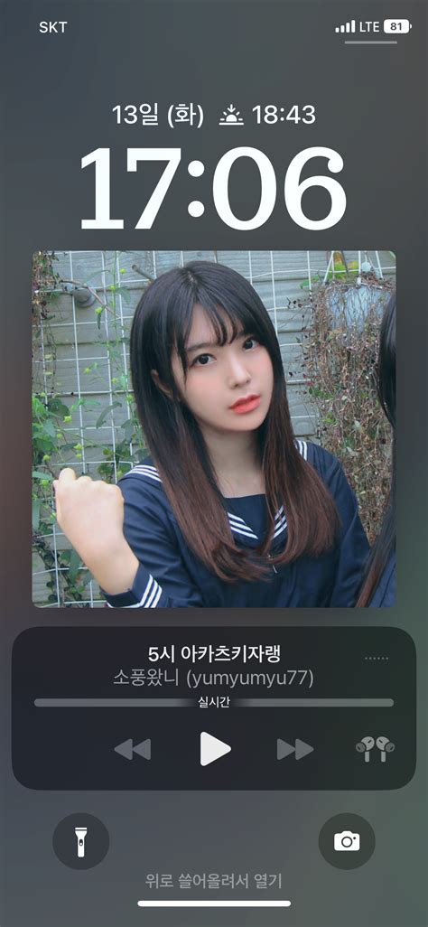 아이폰 트위치 라디오모드하면 스트리머프로필 잠금화면에뜬다함 치지직 에펨코리아