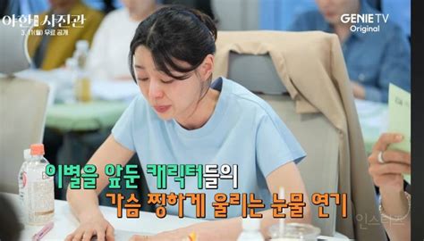 대본 리딩중 눈물흘리는 권나라and주원 Feat 야한사진관 인스티즈 Instiz 이슈 카테고리