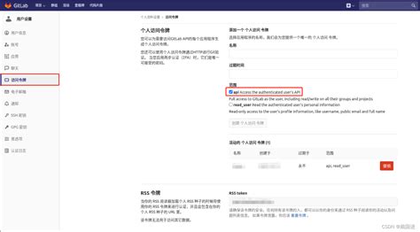 GitLab 私有 Go Modules 的搭建配置 go module git access token CSDN博客