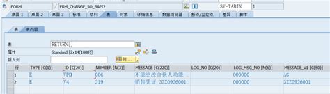sap小技巧 bdc的特殊执行方式 csdn博客