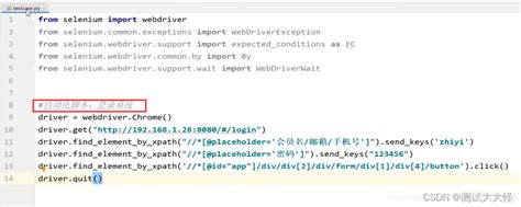 Python自动化测试框架我到底应该学哪一个？maaframework Python Csdn博客