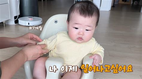 육아브이로그ㅣ242일 아기와의 하루 일어나고 싶어 한다 Youtube