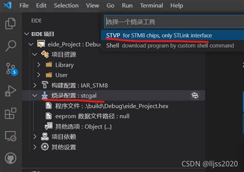 vscode编辑 eide插件调试 stm8 debug插件调试 iar stm8工具链编译开发项目 vscode stm8 csdn博客