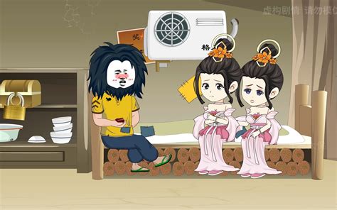 第17集李明白又走福运，紫云真人吞并玄音宗 奇遇十三太保 奇遇十三太保 哔哩哔哩视频