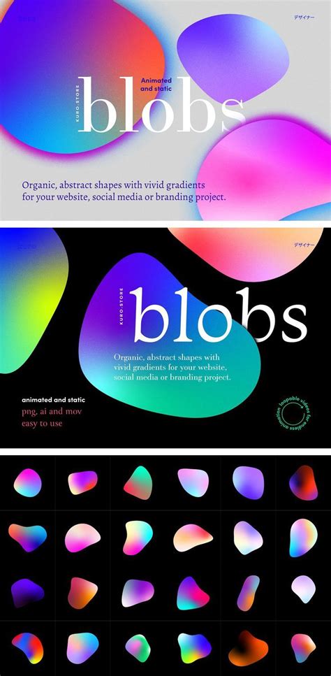 animated grainy gradient blobs abstract shapes website branding