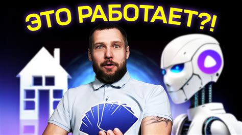 СЦЕНАРИИ В УМНОМ ДОМЕ Youtube