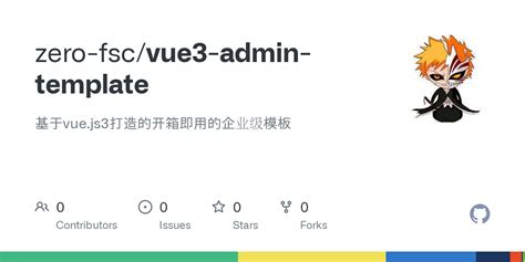 GitHub zero fsc vue admin template 基于vue js 打造的开箱即用的企业级模板