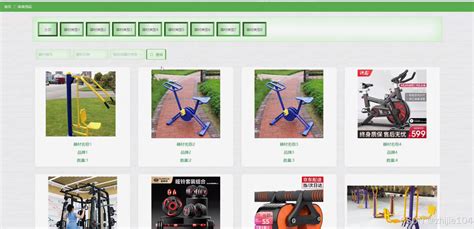 基于djangovue商安一中体育用品租借管理系统【开题报告程序论文】计算机毕设 Csdn博客