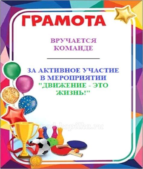 Игры эстафеты для детей 3 класса Сценарий