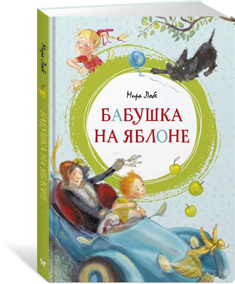 Книги про бабушек и дедушек | Аналогий нет