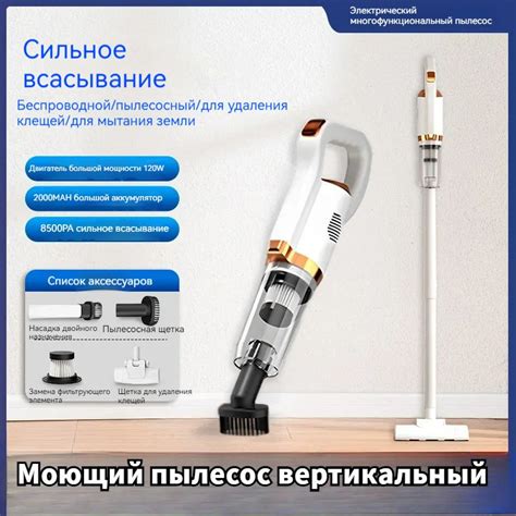 Моющий пылесос вертикальный пылесос беспроводной для дома 3 сменные насадки 8500pa купить с
