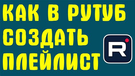 Rutube видеохостинг все видео смотреть онлайн все 219 видео от Rutube видеохостинг все видео