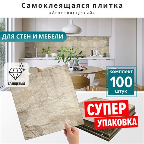 Влагостойкая самоклеющаяся панель для стен на кухню и в ванну "Агат ...