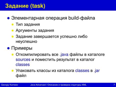 Картинка Tasks ЗАДАЧИ