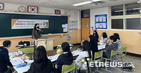 꿈을 향한 교육 전자신문 인천여상 홍보부 이미지메이킹 스피치 지도사 자격증 과정 교육