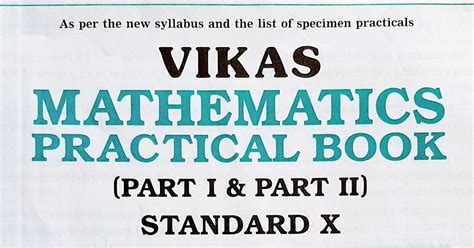 std 10th math practical book solution part 1 andpart 2 2021 news 24 7