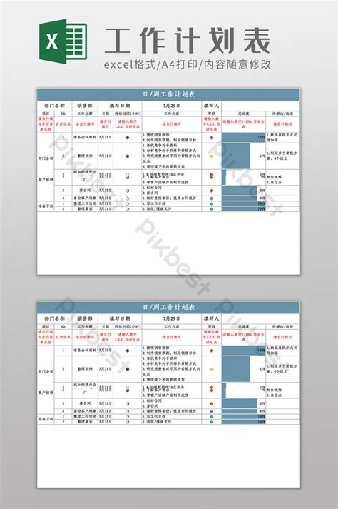 Daily And Weekly Personal Work Summary Plan Excel Template Excel XLSX Free Download Pikbest