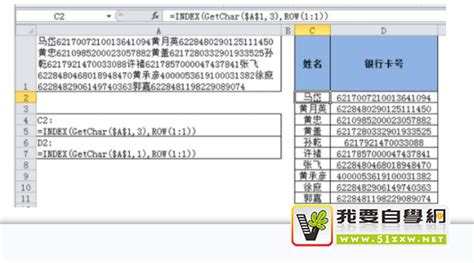 如何使用vba 用自定义函数提取字符 我要自学网