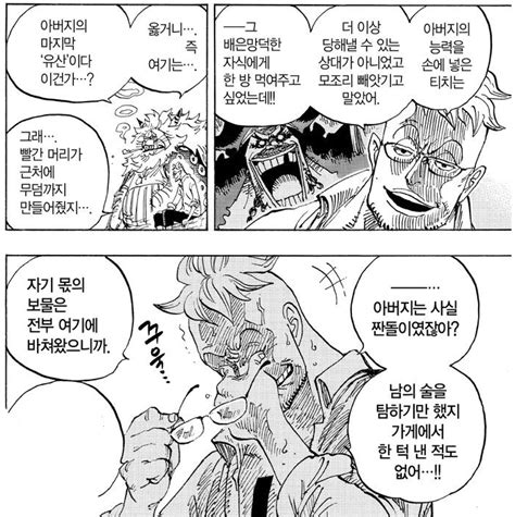 원피스 사황 스토리 2편 포텐 터짐 최신순 에펨코리아