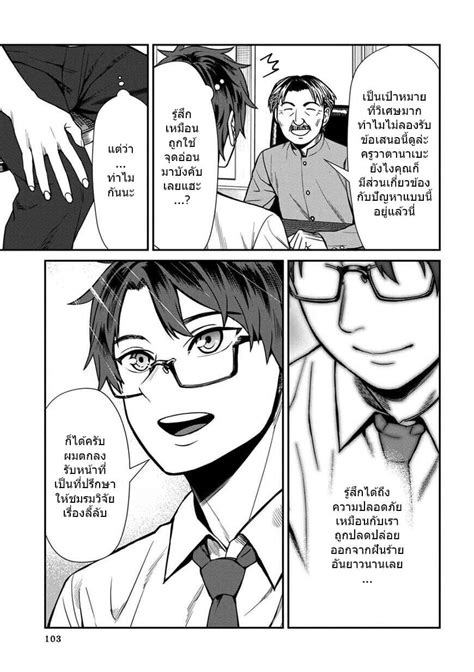 อ่าน Furyou Taimashi Reina ตอนที่ 16 ชมรมวิจัยเรื่องลี้ลับ Th แปลไทย