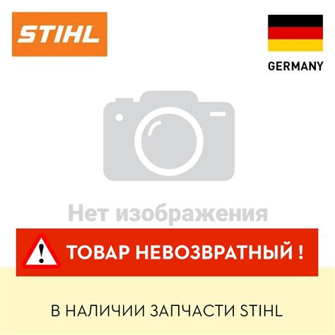 Нижняя часть AutoCut 46-2 арт 40037139701 STIHL купить на OZON по ...