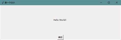 Python图形界面gui程序设计python界面设计gui Csdn博客