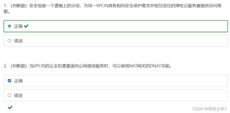 Hcia Cloud Service V30 云服务工程师课后题目练习hcia Cloud Service V30题库 Csdn博客
