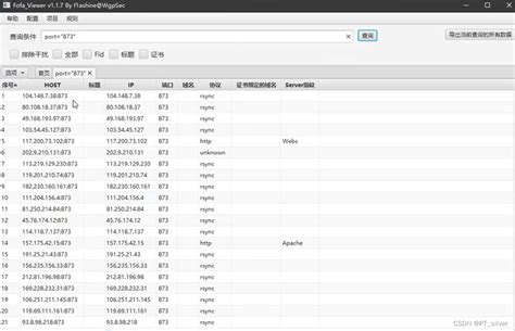 57、服务攻防——应用协议andrsyncandsshandrdpand漏洞批扫and口令猜解 Csdn博客