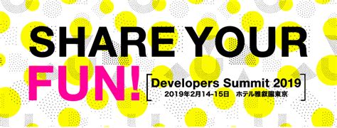 【2 14（木）東京】「developers summit 2019」で代表取締役の横田聡が登壇します クラスメソッド株式会社
