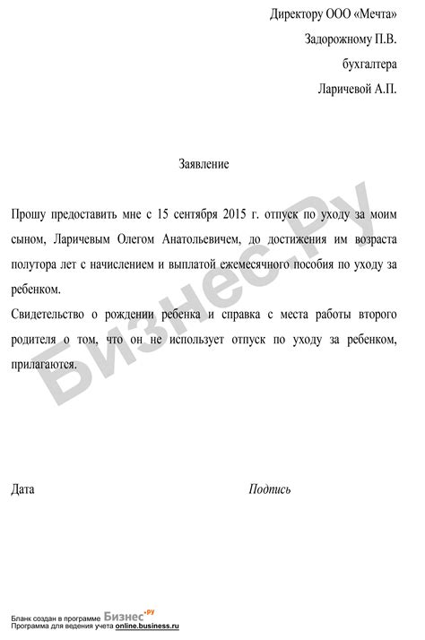 Образец Заполнения Заявлений На Отпуск Servicar