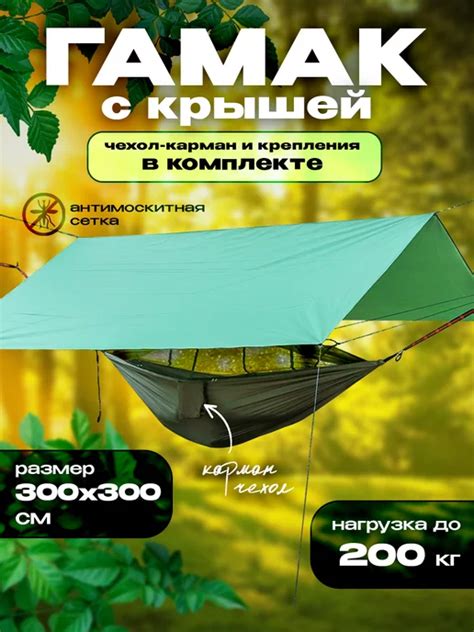 гамак