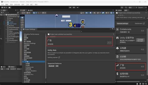 Unity Ads广告unity Ads Csdn博客