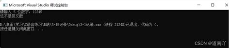 C语言：一个5位数，判断它是不是回文数。即12321是回文数，个位与万位相同，十位与千位相同。一个5位数判断它是不是回文数。即12321是回文数个位与万位相同十位与千位相同 Csdn博客